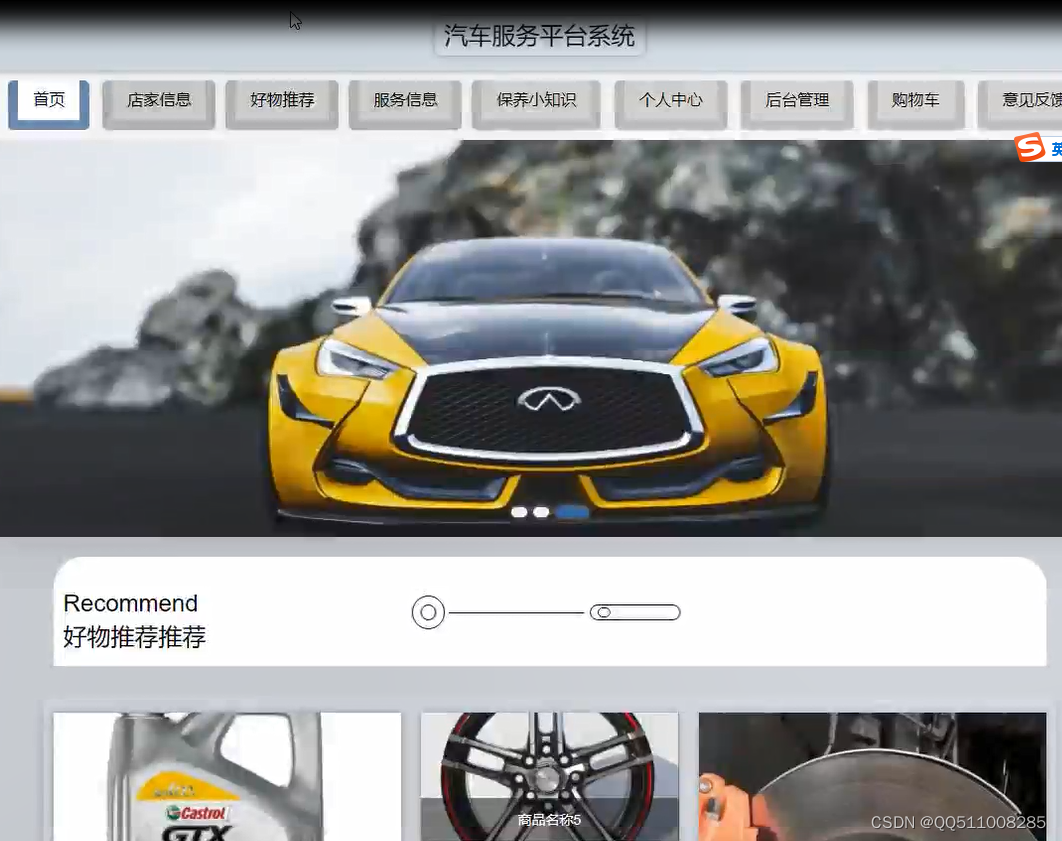 Nodejsvueelementui汽车销售网站管理系统vue和nodejs汽车销售管理源代码下载 Csdn博客