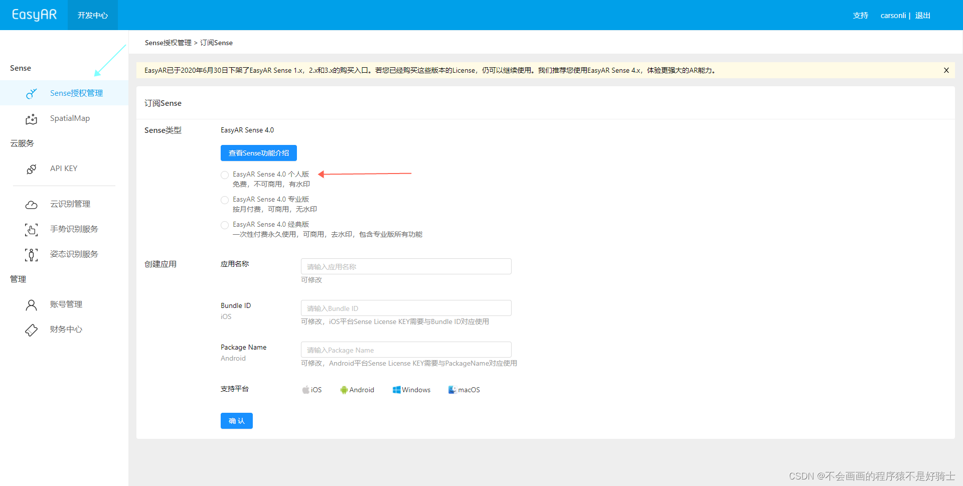 EasyAR+ZXing实现UnityAR二维码扫描_unity easyar读取二维码-CSDN博客