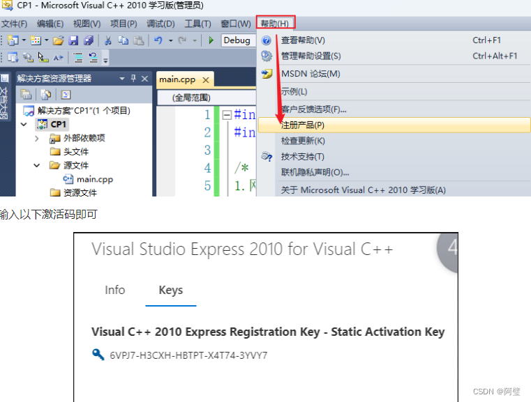 visual c++ 2010 Express 中文版的安装和使用-CSDN博客