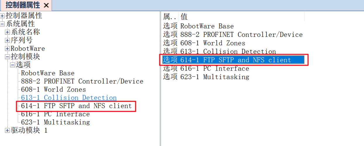 ABB机器人nfs、socket、robotstudio远程及profinet共用X6-WAN口_abb机器人控制柜lan3和wan区别-CSDN博客