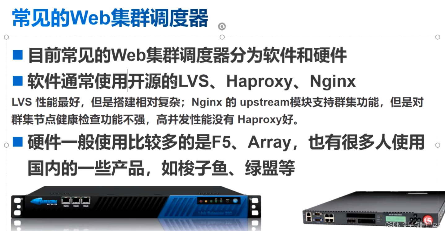 Haproxy搭建Web群集-CSDN博客