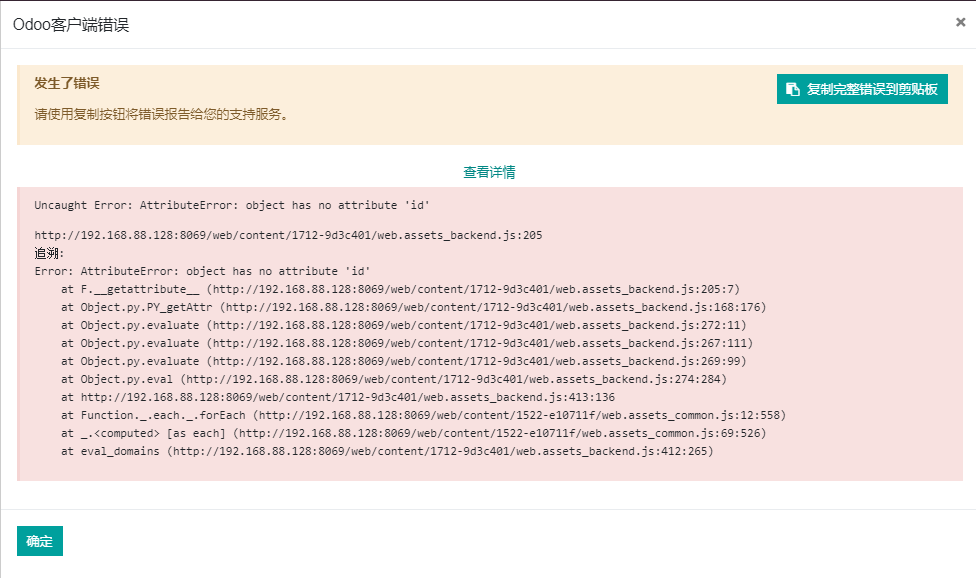 odoo过滤_odoo domain uid-CSDN博客