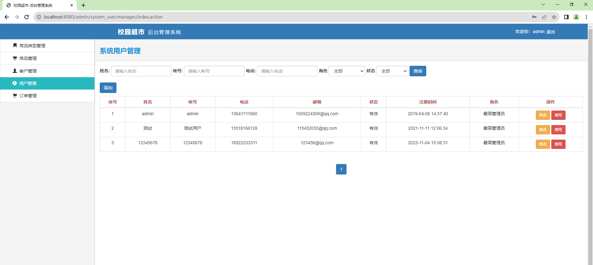 基于ssmjsp的校园超市管理系统，超市管理系统，附源码数据库论文，适合课程设计、毕业设计校园超市管理系统开发文档csdn Csdn博客