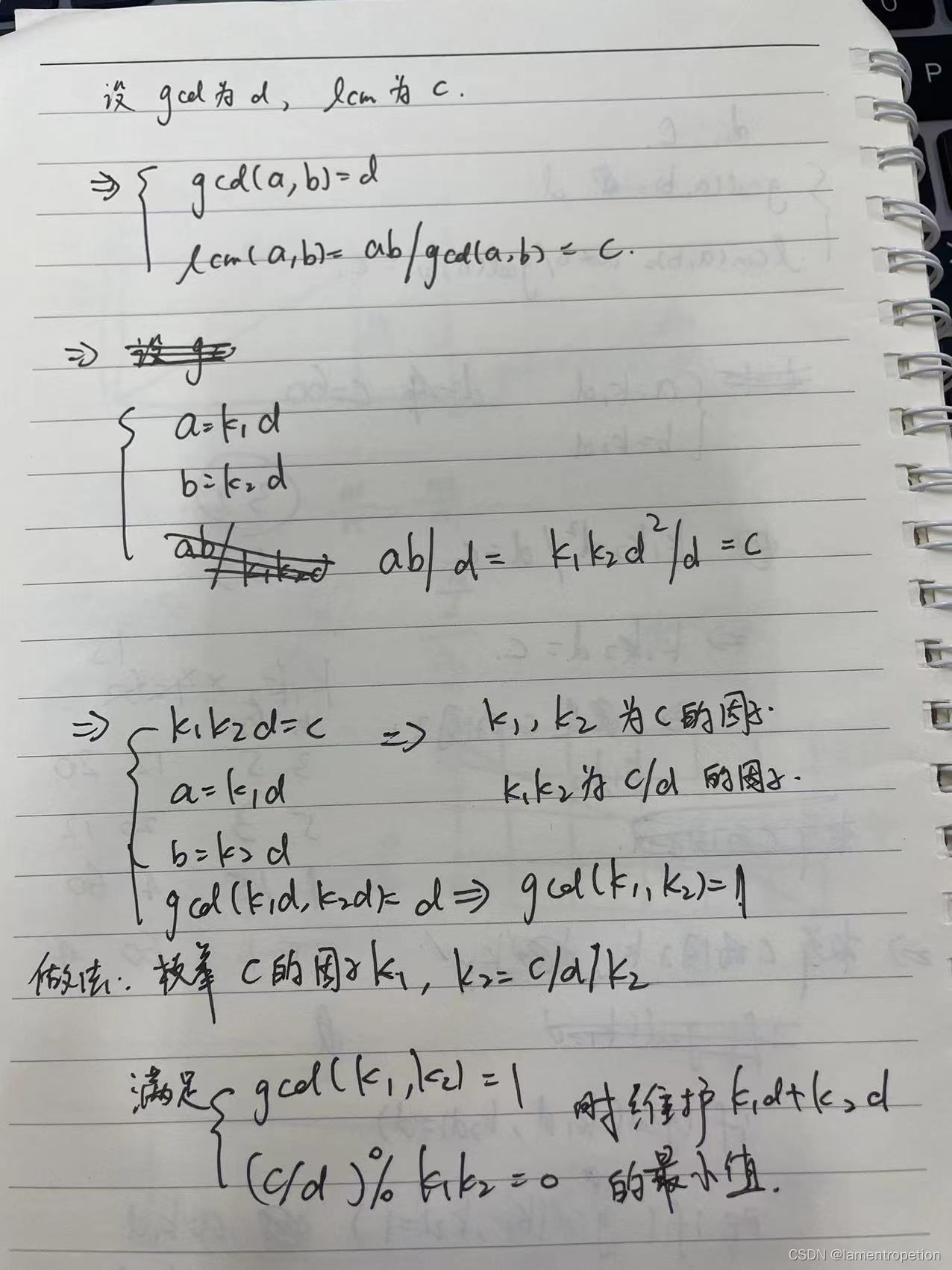 【gcd性质】Lcm和Gcd的构造_lcm plus gcd-CSDN博客