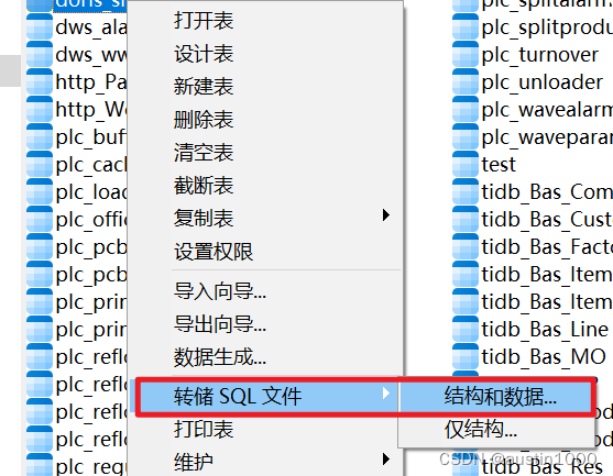 使用navicat导出mysql离线数据后，再导入doris的方案_navicat doris-CSDN博客