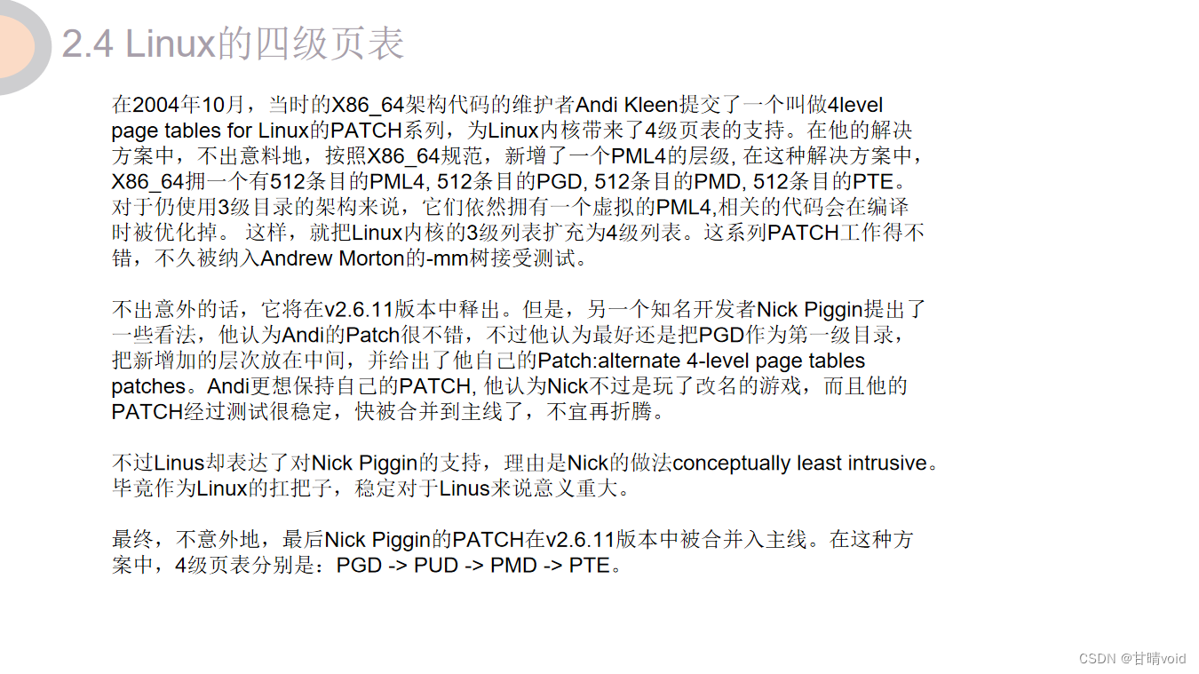 HNU-操作系统-讨论课4-CSDN博客