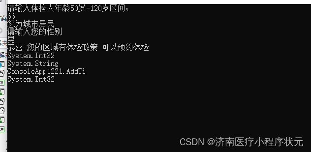 大话C#的进阶实践必知点，深入浅出解析 2 WPF项目判断的注意问题点-案例实践2_c#convert.toint16(console.readline()-CSDN博客