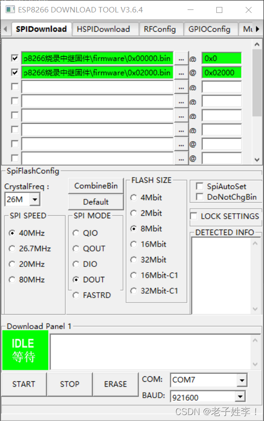 【esp8266 快速入门】应用举例:烧录无线中继固件详细教学esp8266固件烧录 Csdn博客