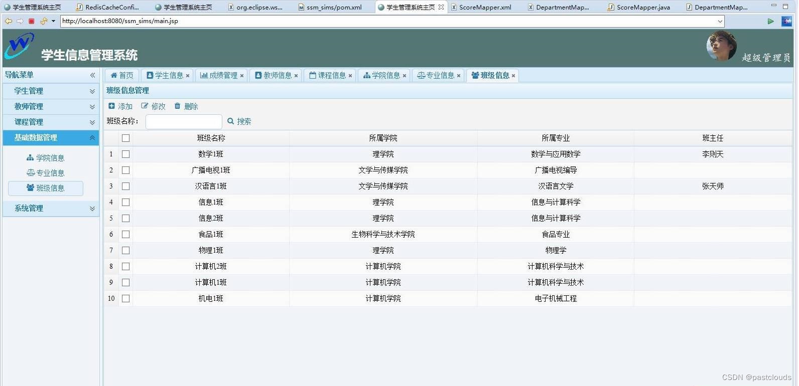 Java项目:学生管理系统(java+SSM+HTML+JS+jsp+mysql)_使用html java和一种服务端开发技术,继续完成开发学生管理系统。系统包括用-CSDN博客