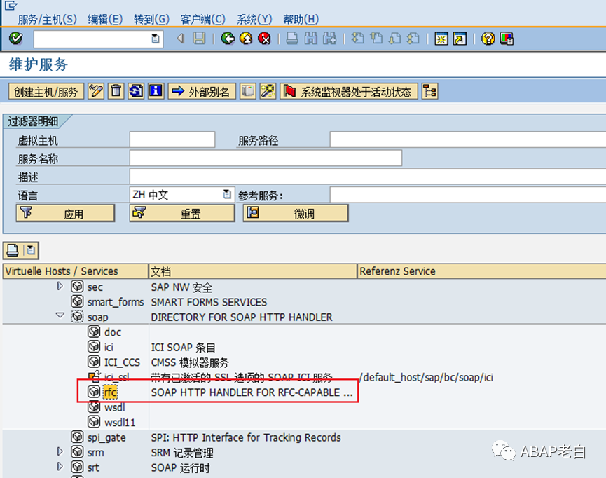 外部系统以HTTP POST的方式访问SAP RFC-CSDN博客