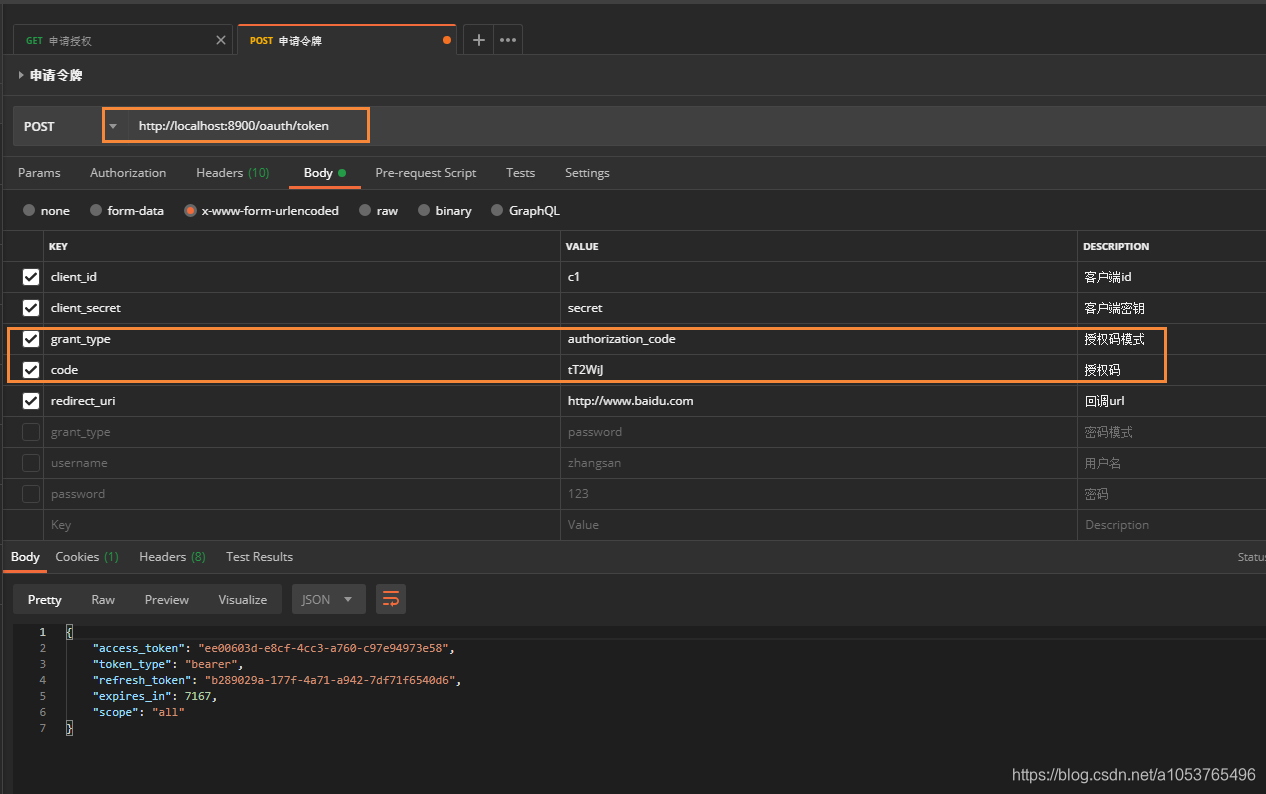Spring Cloud Oauth2 搭建授权认证中心 简化版本不复杂_enableauthorizationserver 废弃-CSDN博客
