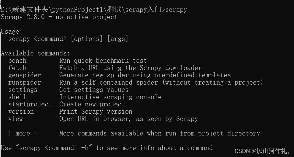 17.网络爬虫—Scrapy入门与实战-CSDN博客