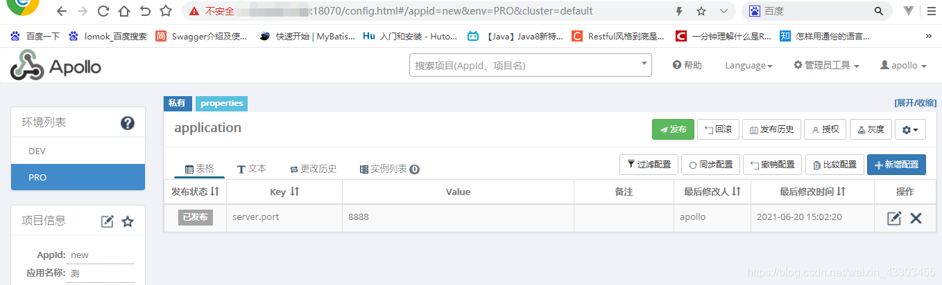 Apollo安装与使用_apollo默认端口-CSDN博客