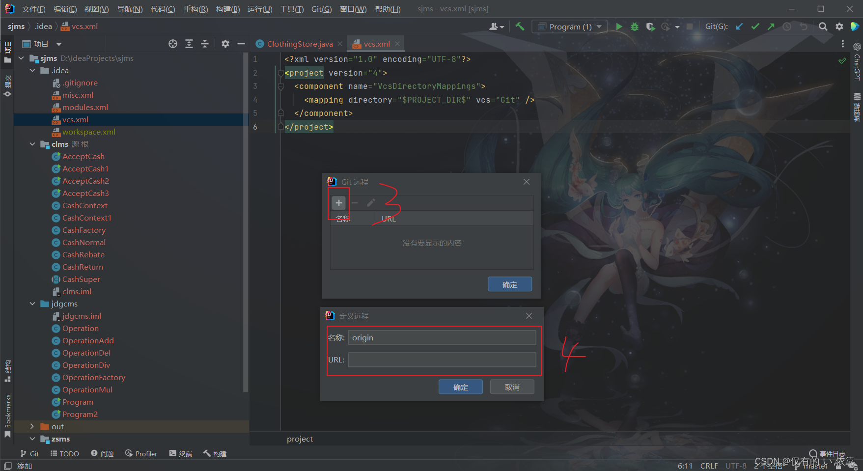 Git学习笔记(五)idea使用gitidea配置git Csdn博客