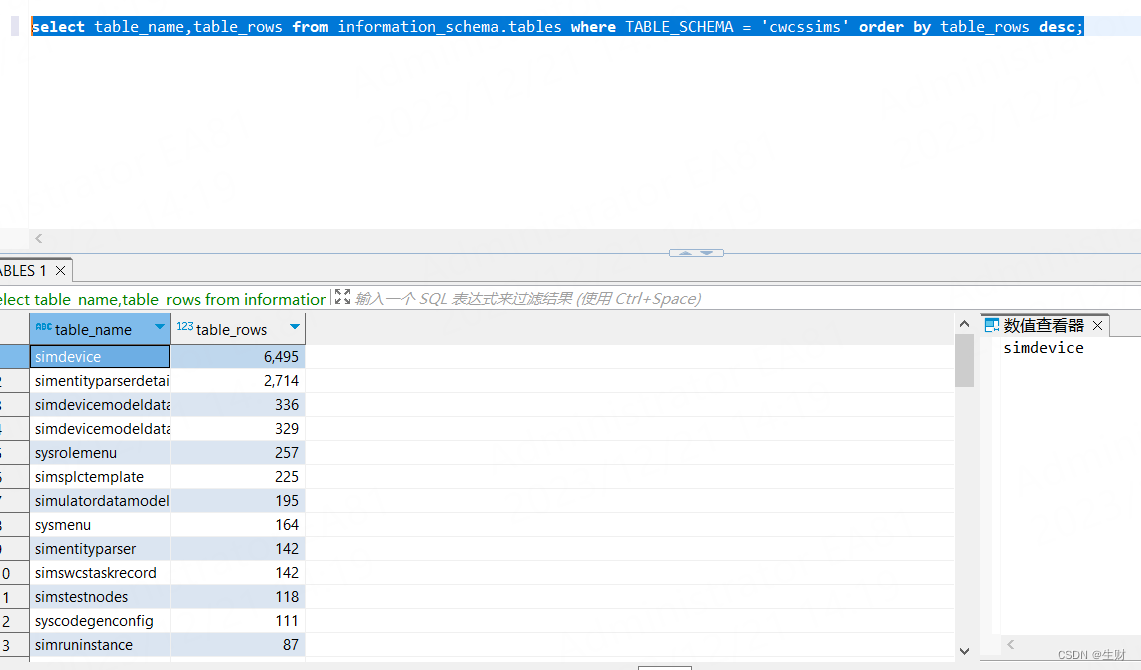 Mysql 所有表记录总数mysql 统计所有表和数据总数 Csdn博客
