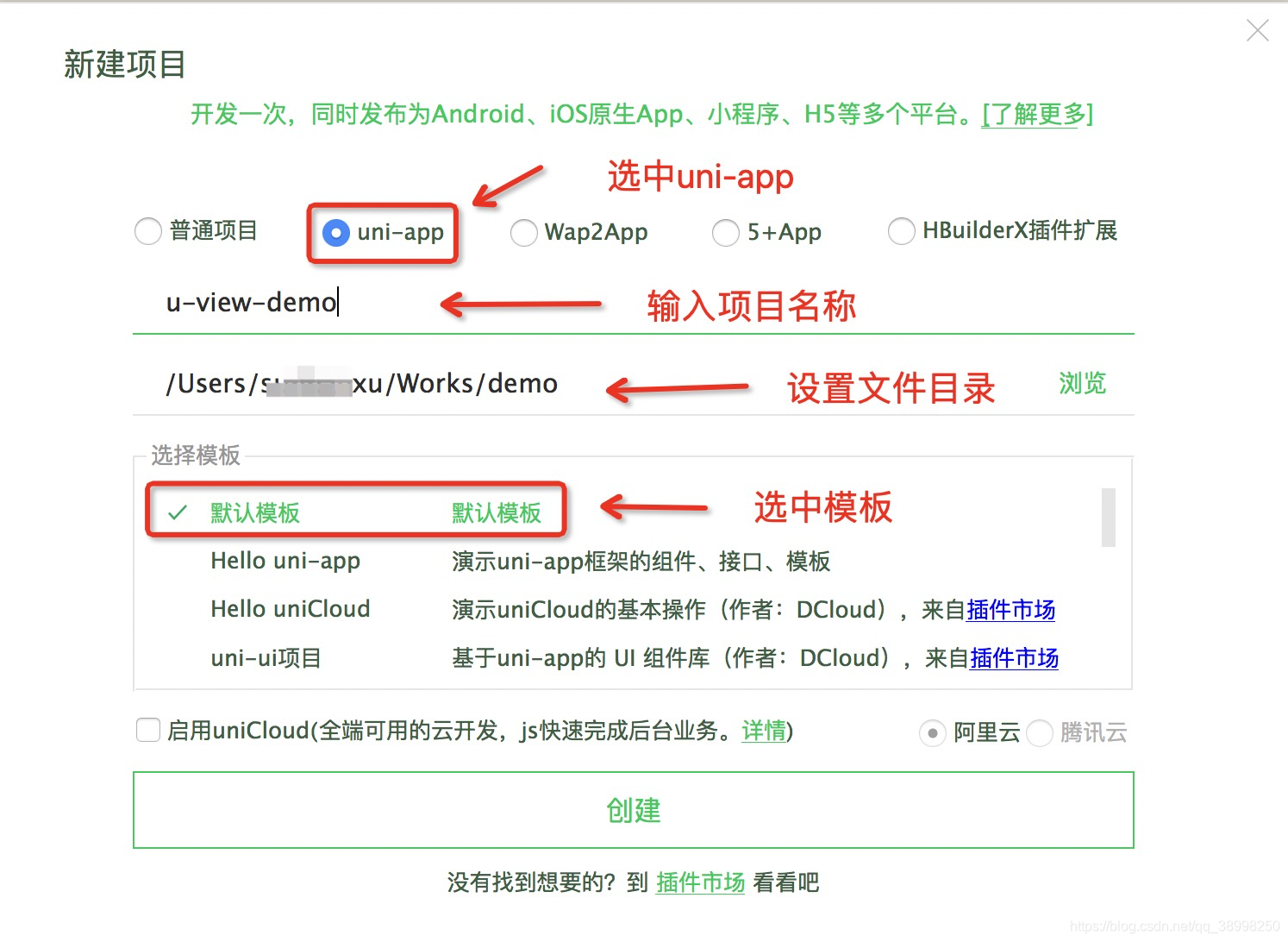 uniapp 使用uView UI教程-CSDN博客