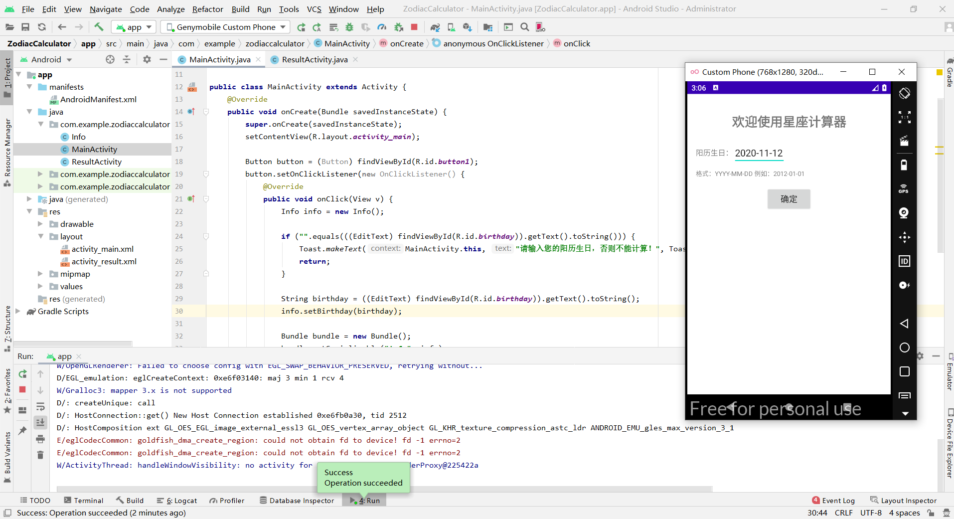 实验三：Intent与Activity的使用_使用 intent 启动新的 实验步骤-CSDN博客