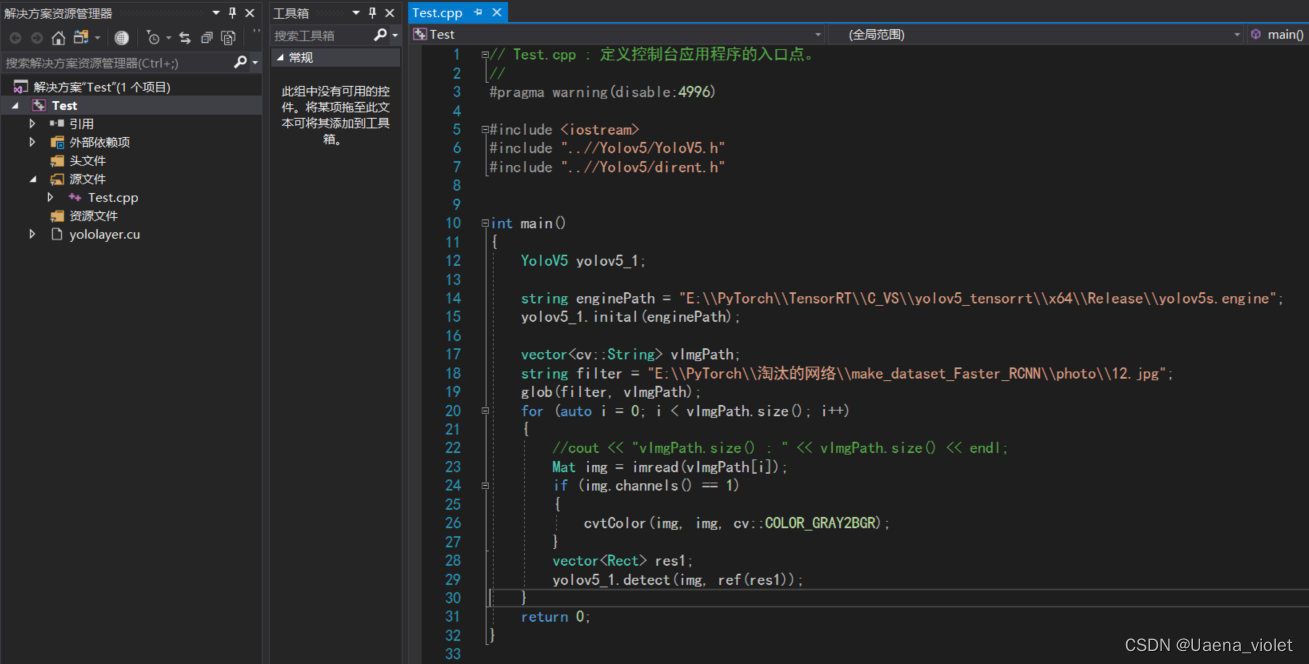 Yolov5训练自己的数据集+TensorRT加速+Qt部署_tensorrt yolov5-CSDN博客