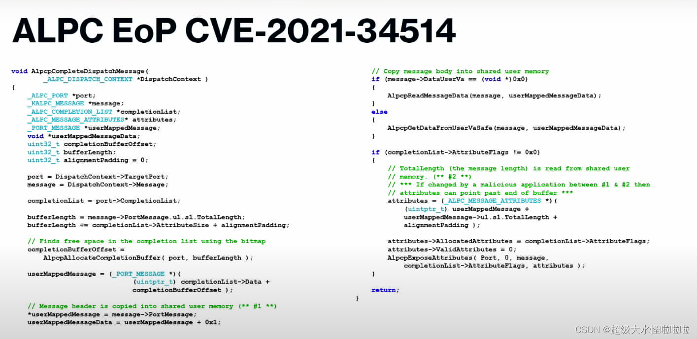 Windows ALPC漏洞复现_alpc port-CSDN博客