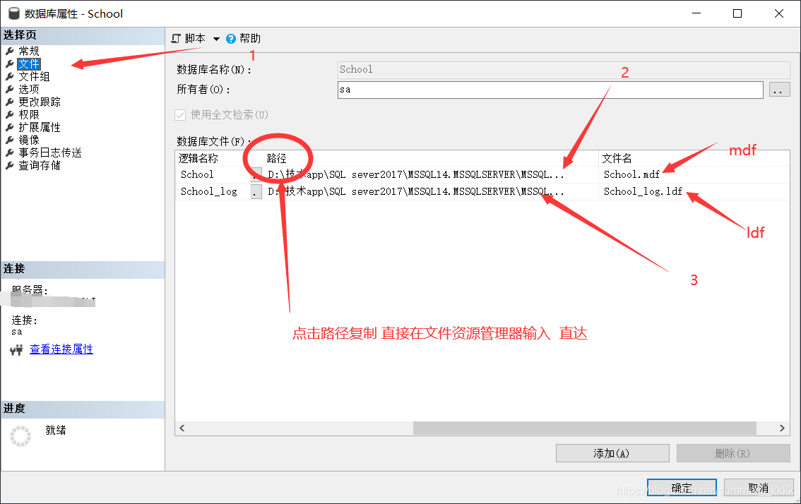 （速进！）sql Server中的 Mdf文件和ldf文件的查找，数据库的分离与附加！sqlmdf文件在哪 Csdn博客
