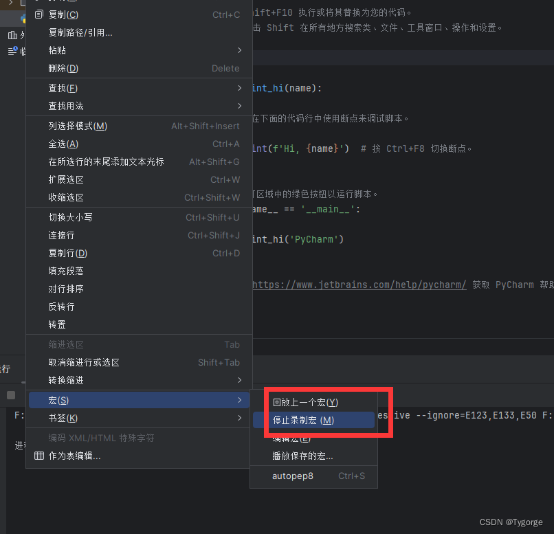 pycharm 保存时自动调用autopep8 设置PEP 8风格的python代码_pycharm pep8快捷键-CSDN博客