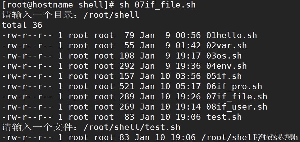 shell编程日记04——if案例_sh 实例 if-CSDN博客