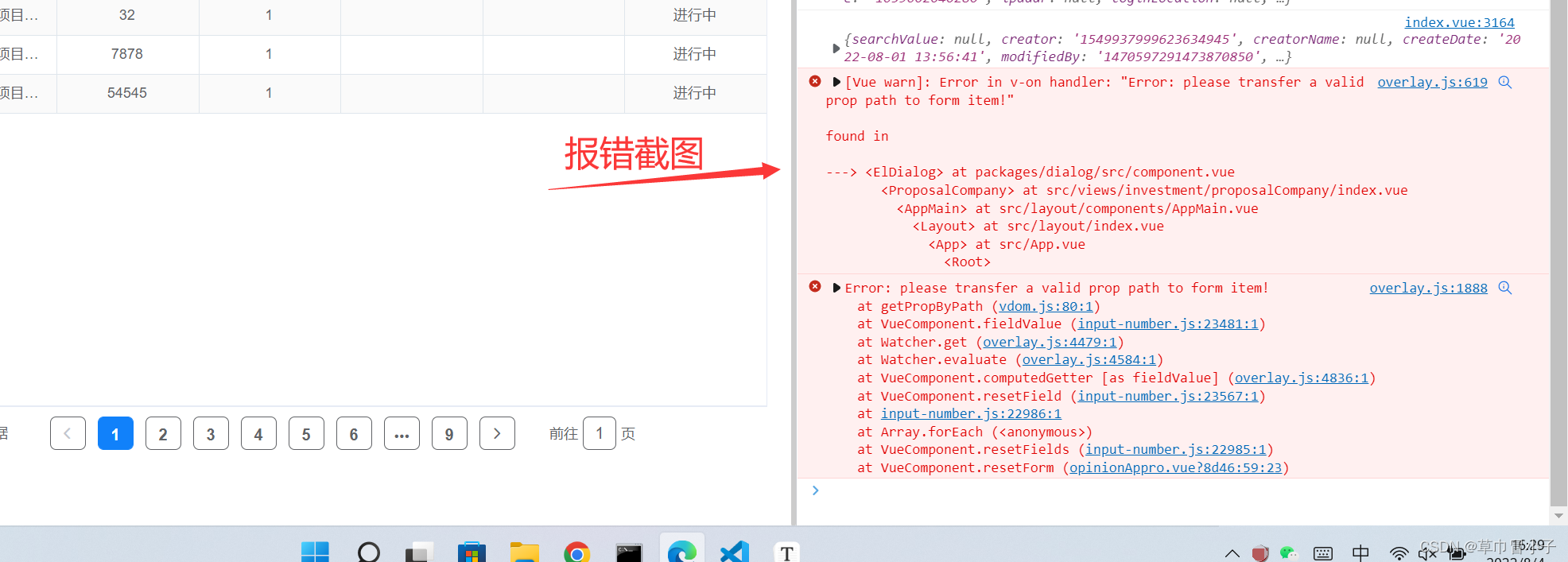 解决 Error: please transfer a valid prop path to form item!-CSDN博客