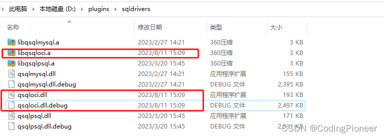 QT学习笔记-QT安装oracle oci驱动_qt oracle驱动-CSDN博客