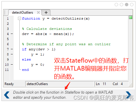 【Stateflow入门】任务9.Stateflow中的函数_stateflow function-CSDN博客