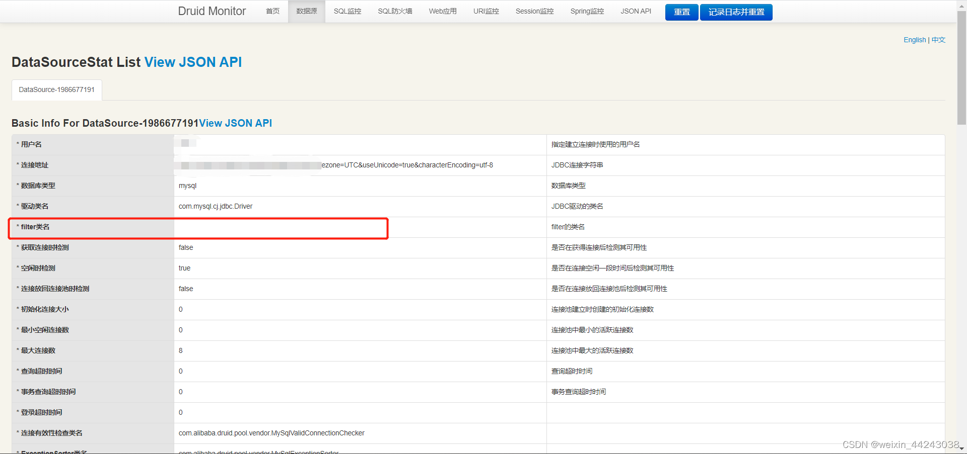 druid-spring-boot-starter无法在监控端查看SQL执行情况_druid-spring-boot-starter监控sql失败-CSDN博客