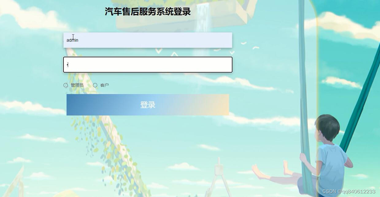 毕业设计java_spring+vue汽车4S店售后维修服务系统_使用 vue.js、spring mvc 和 mysql 搭建的4s店汽车售后服务系统系统测试结果分-CSDN博客