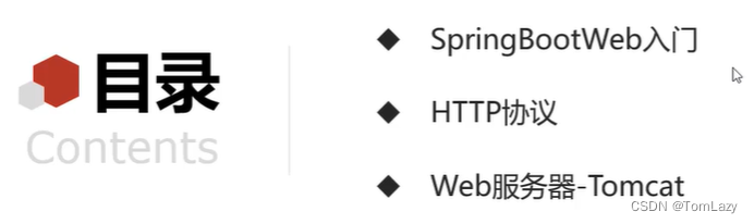 【Java Web】004 -- Maven & SpringBootWeb入门_springboot web maven-CSDN博客