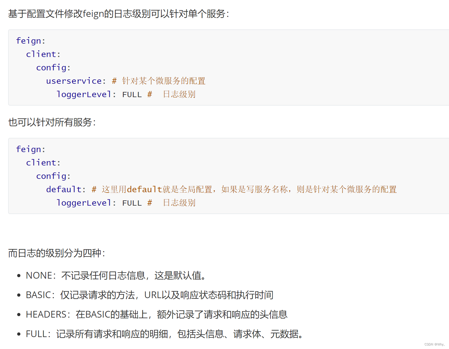 SpringCloud-02 Feign-CSDN博客
