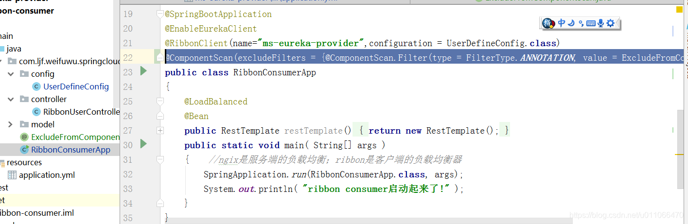 spring cloud 自定义ribbon实现负载均衡(二) 解决自定义ribbon和springboot启动类放在同一包下_flipping property ribbon-CSDN博客
