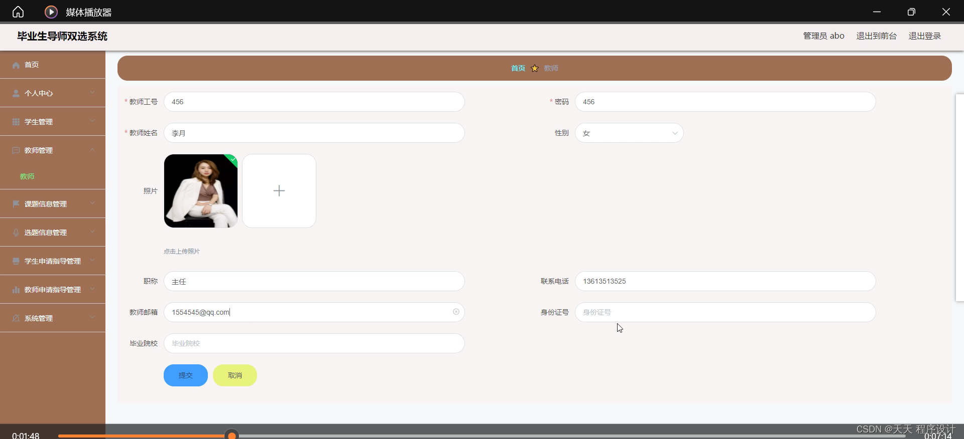 Ssmphpnodepython毕业生导师双选系统双选系统 Php 源码 Csdn博客