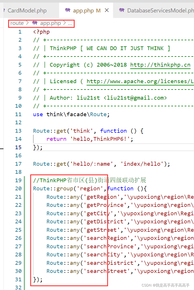 tp6 ThinkPHP省市区(县)街道四级联动扩展_thinkphp6 省市区递归数组-CSDN博客
