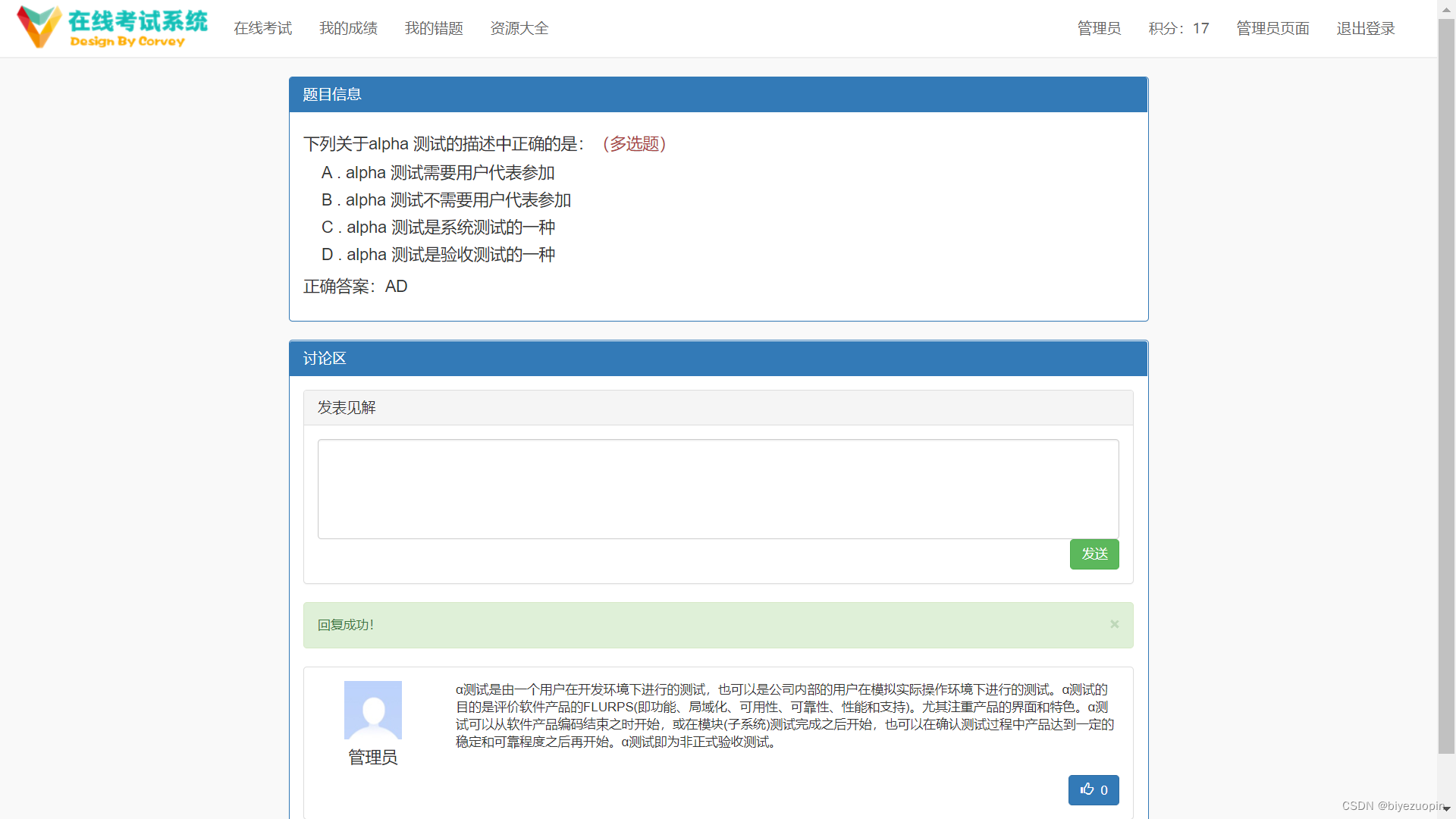基于SSM+Bootstrap+MySQL的在线考试系统设计与实现-CSDN博客