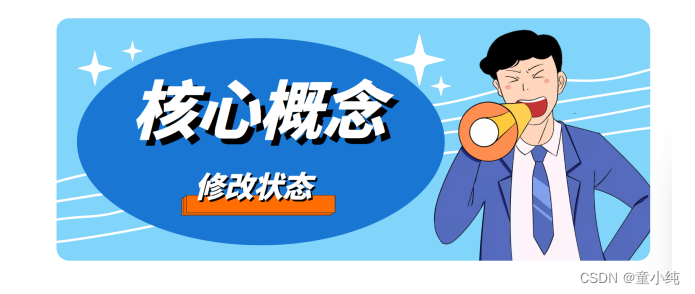 Vue3【项目中引入Pinia、组合式API风格、核心概念（State、修改状态、Getters、Actions） 】(十四)-全面详解（学习总结---从入门到深化）_Vue3知识体系-CSDN专栏