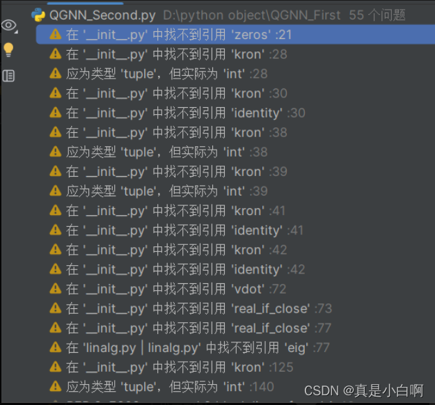 出现了“__init__.py“找不到引用的问题_在init.py中找不到引用怎么办-CSDN博客