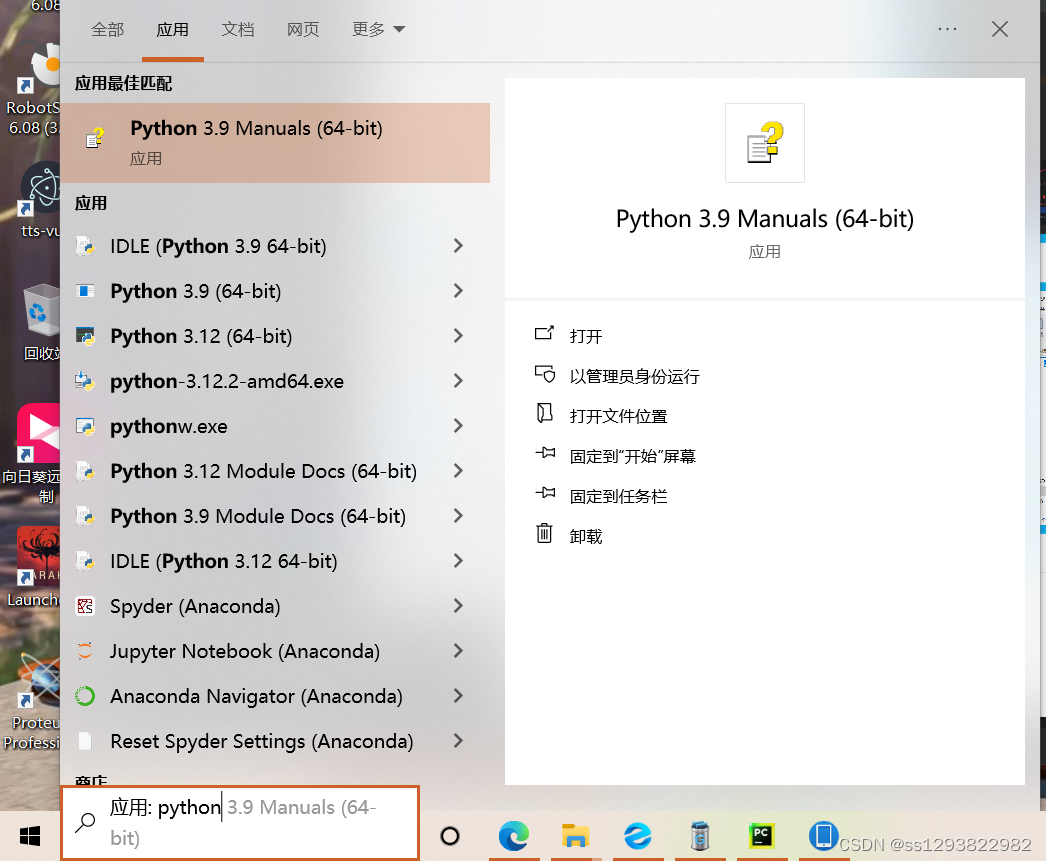 Python在cmd查询版本与自己安装版本不匹配cmd的python版本不对 Csdn博客 7734