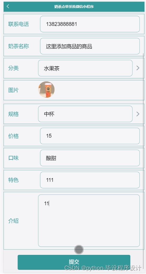 Java计算机毕业设计奶茶点单系统微信小程序【附源码远程部署程序mysql】java点单小程序代码源码 Csdn博客