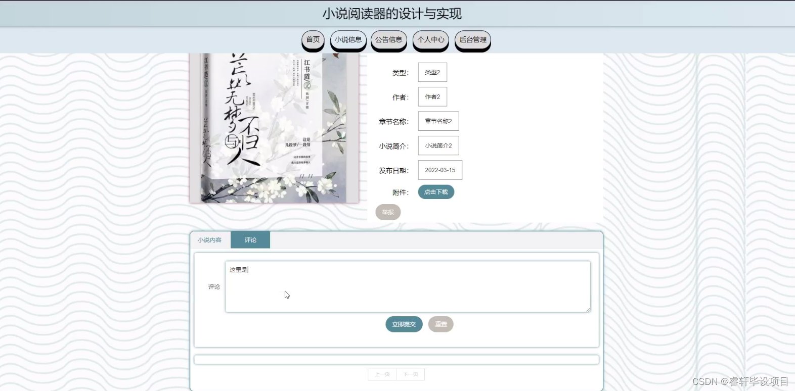 宿舍故障报修系统jspjavaspringmvcmysqlmybatis宿舍报修系统数据库csdn Csdn博客