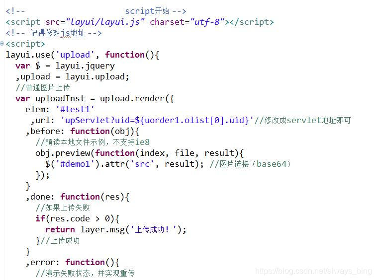 通过layui插件上传图片的java代码详解_layui+java 上传图片-CSDN博客
