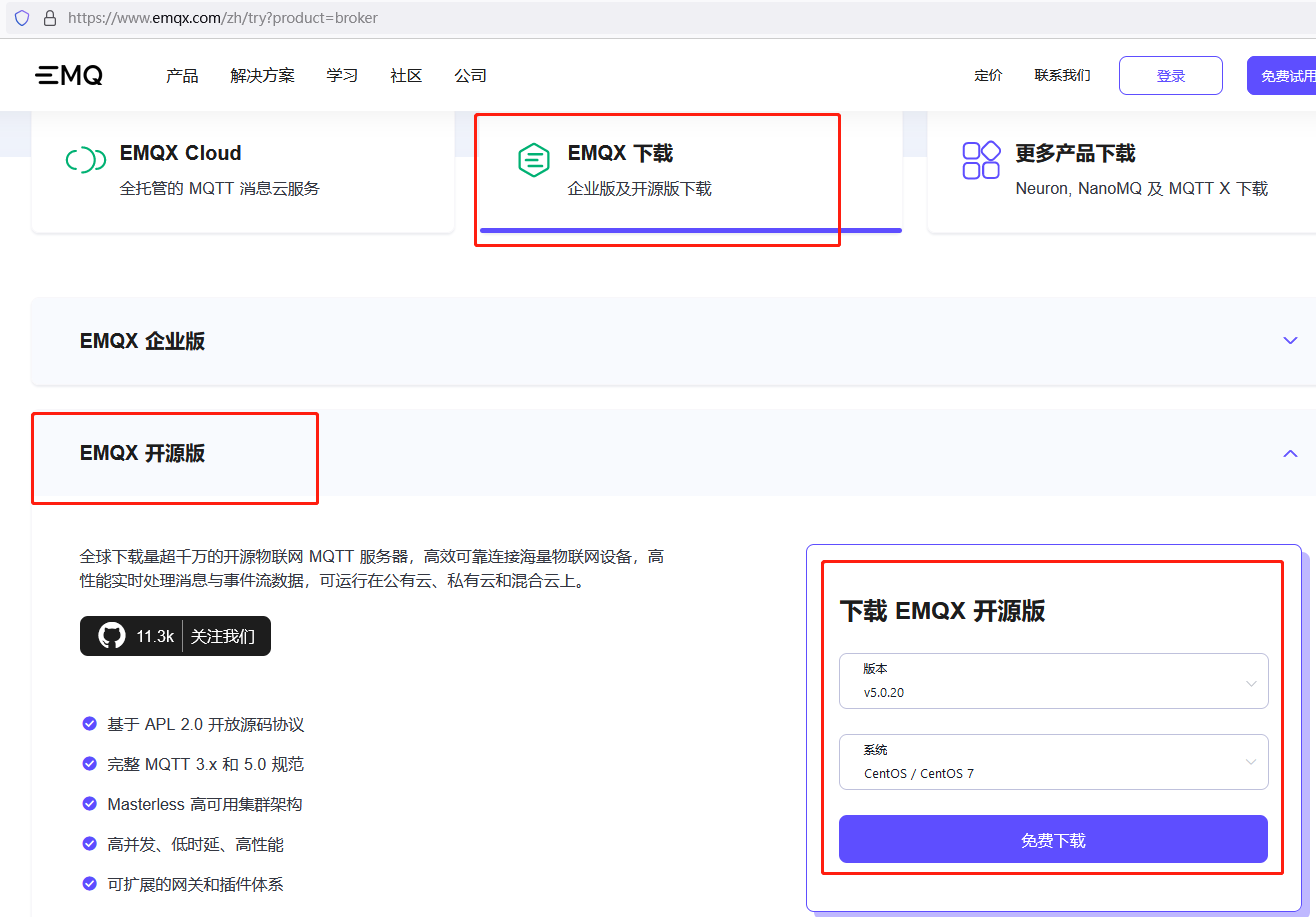 CentOS7 TAR安装 EMQX（MQTT）_mqttx centos下载-CSDN博客