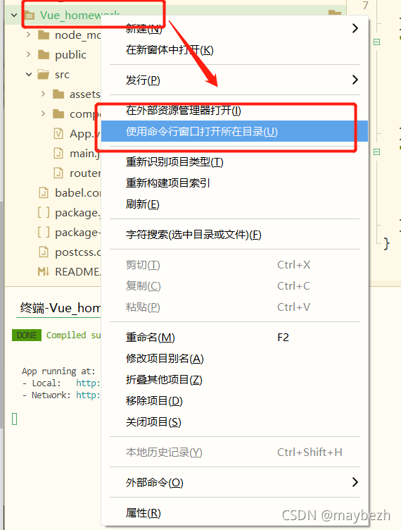 【超详细】vueelementui 项目创建步骤(hbuilderx创建)element项目创建 Csdn博客