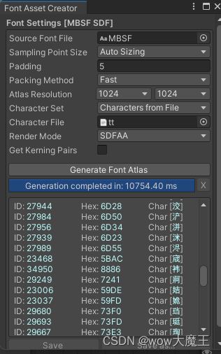 Unity字体转成TextMeshPro字体_unity3d text 替换 textmeshpro-CSDN博客