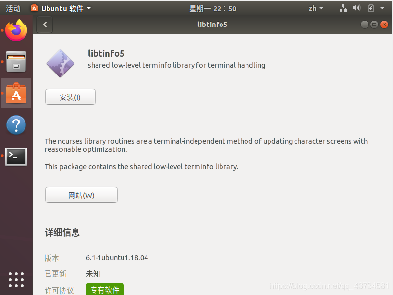 ubuntu内核编译——libncurses5-dev安装——踩坑合集-CSDN博客