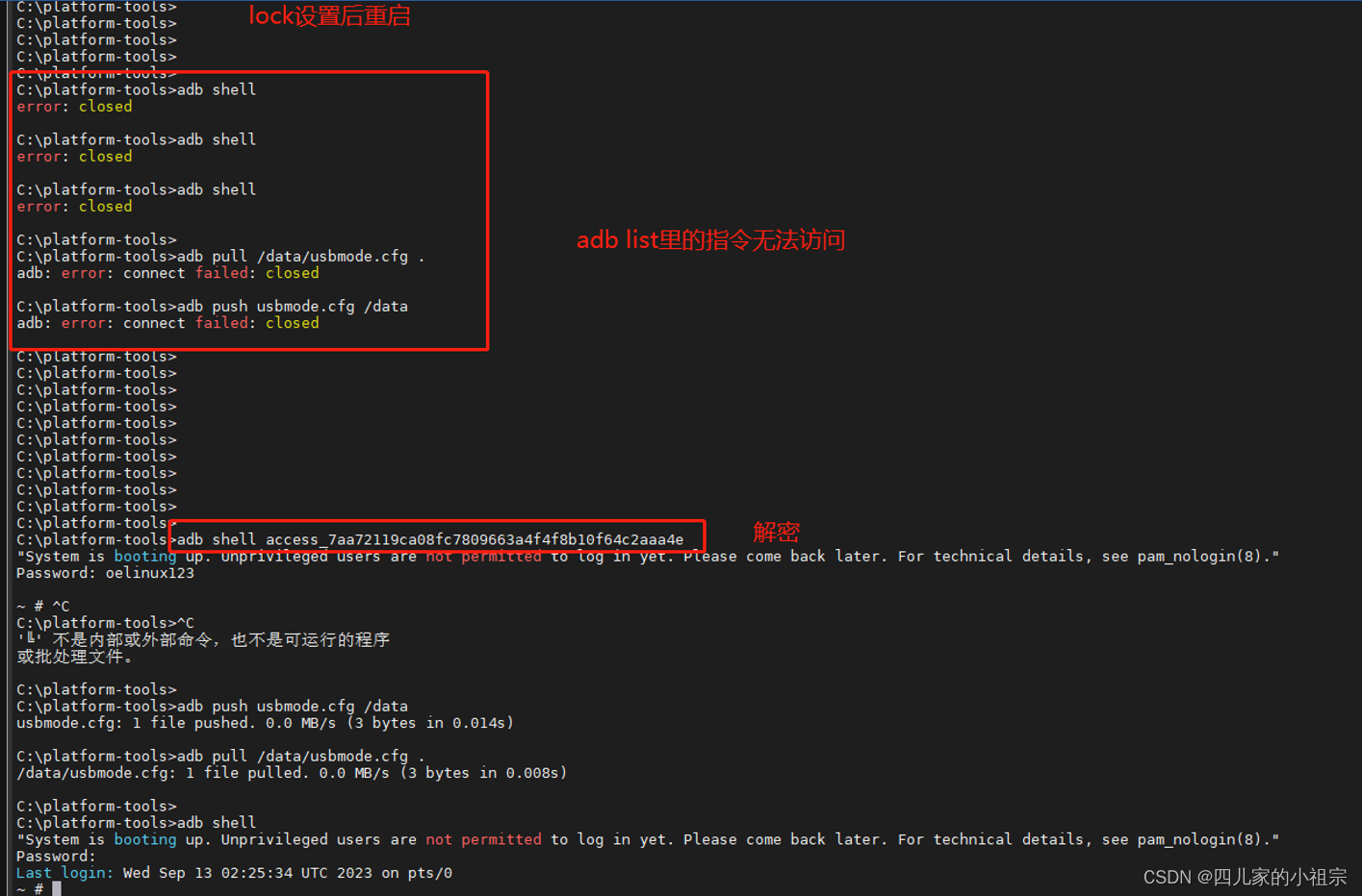 ADB加密实例_android console 串口及adb鉴权 加密登录-CSDN博客